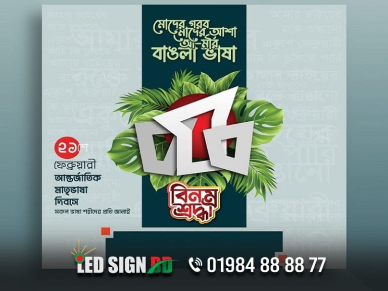 Digital Banner - LED SIGN BD LTD | Custom LED Sign Board, Name Plate ...