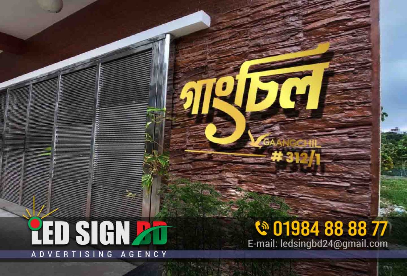 Bangla House Name Plate - LED SIGN BD LTD