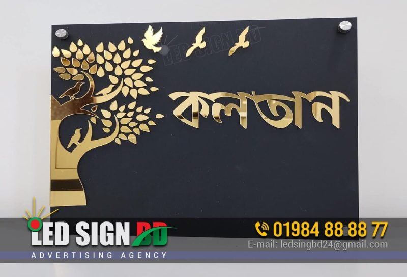 House Name Plates - LED SIGN BD LTD