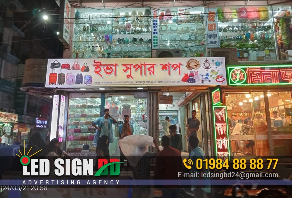 Aluminum Profile Box Lighting Sign Board - LED SIGN BD LTD