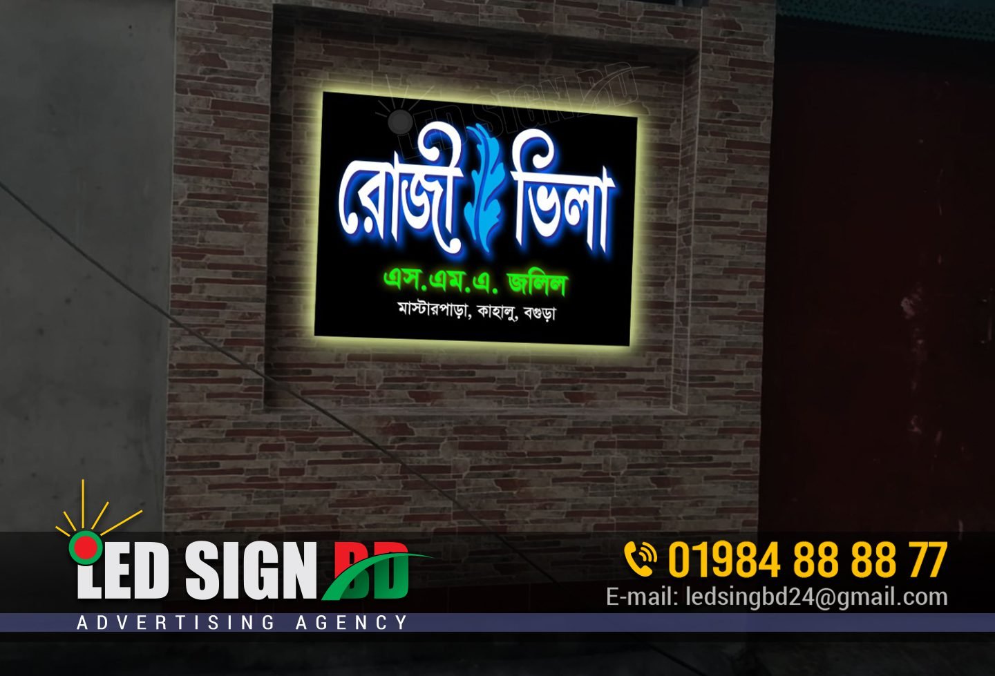 Bangladeshi House Name Plate Archives - LED SIGN BD LTD | Custom LED ...