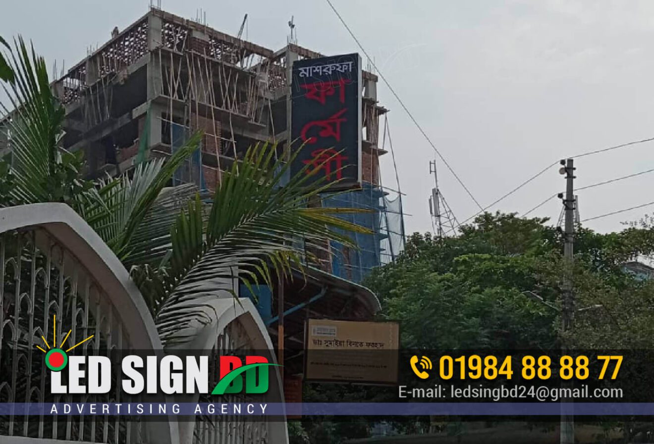 Pharmacy Name Plate/Sign Board - LED SIGN BD LTD