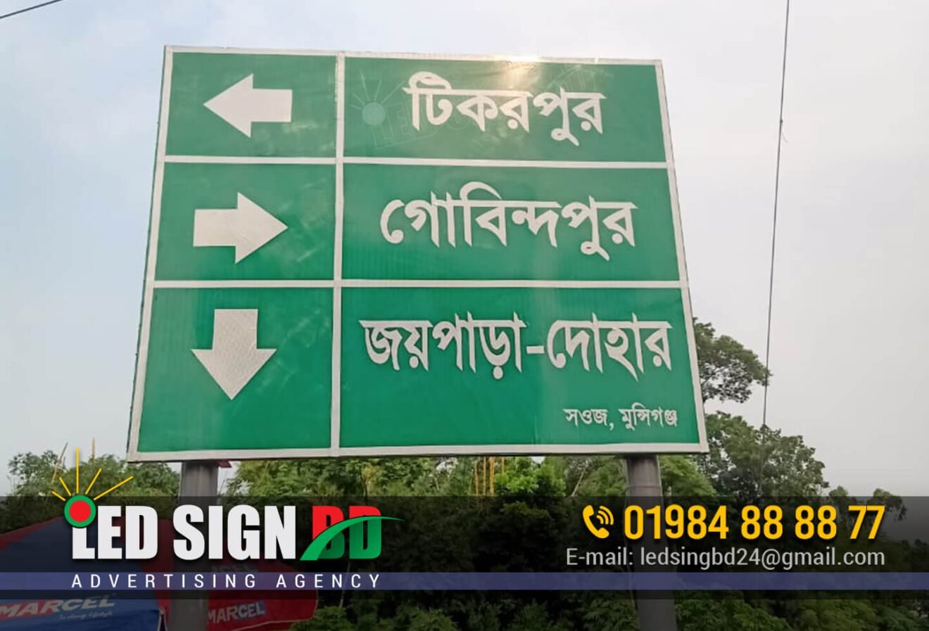 Road and Highway Directional and Advertising Billboard Signage - LED ...