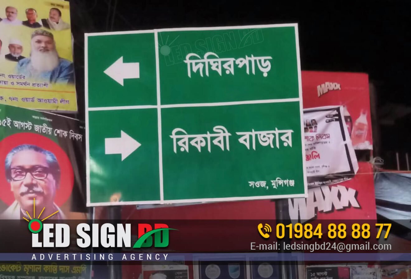 Road and Highway Directional and Advertising Billboard Signage - LED ...