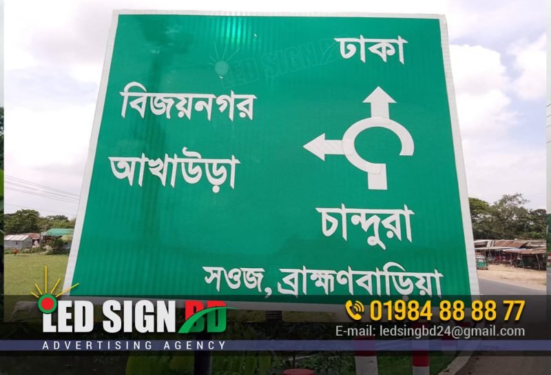 Road and Highway Directional and Advertising Billboard Signage - LED ...