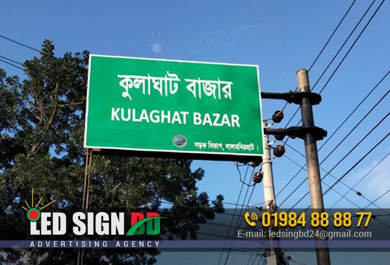 Road and Highway Directional and Advertising Billboard Signage - LED ...