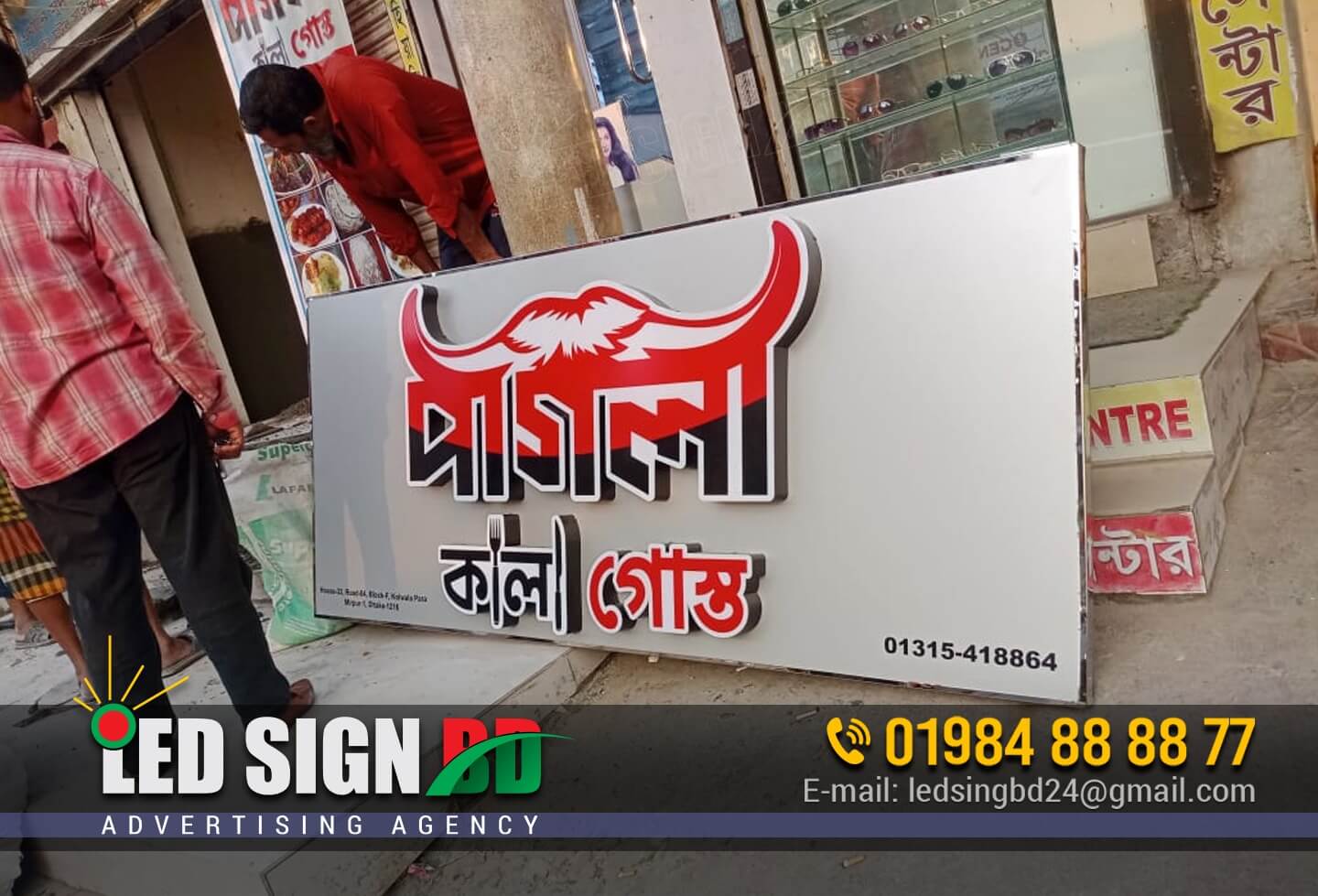 PVC Cut Out Name Plate for Restaurant - LED SIGN BD LTD