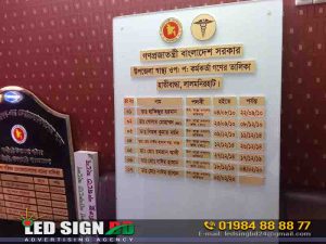 Employee Namelist Nameplate - LED SIGN BD LTD