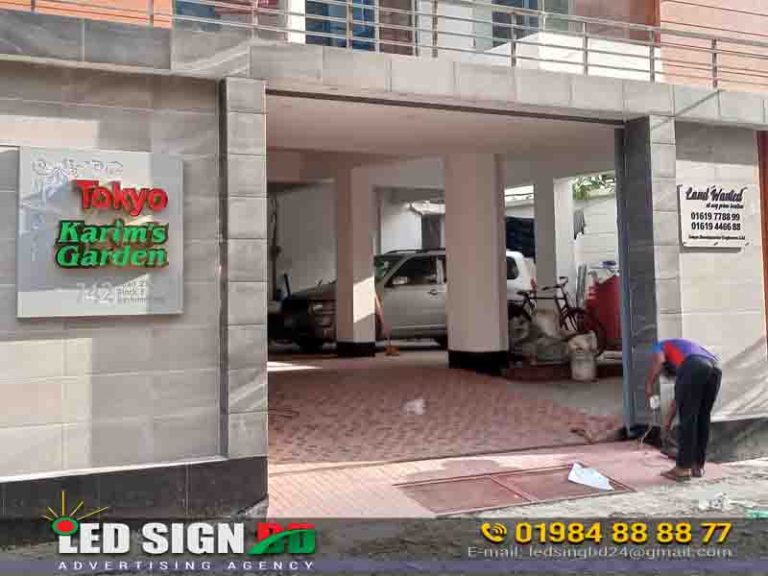 Home Front Outdoor Interior House Nameplate - LED SIGN BD LTD