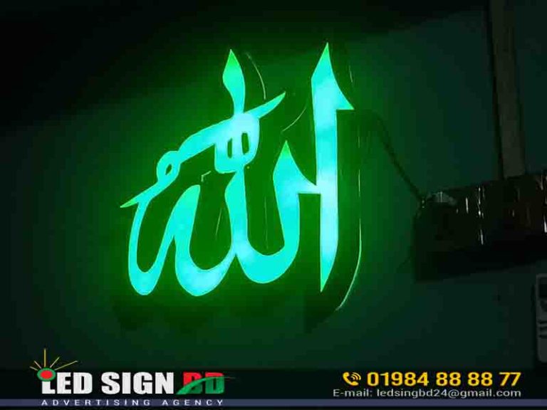 Mosque Allahu Lighting Signboards - LED SIGN BD LTD