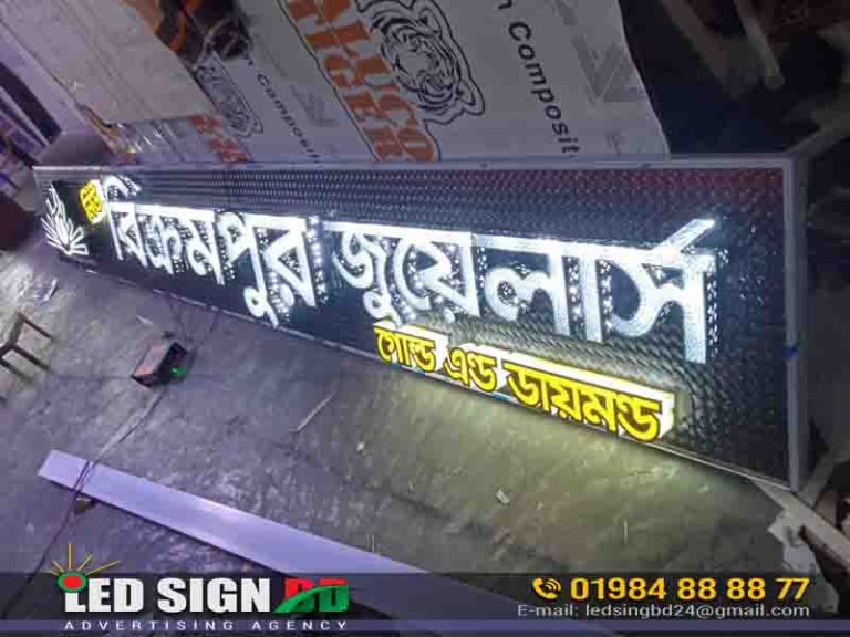 P7 LED Moving Display Message Board for Jewellery Shop - LED SIGN BD LTD