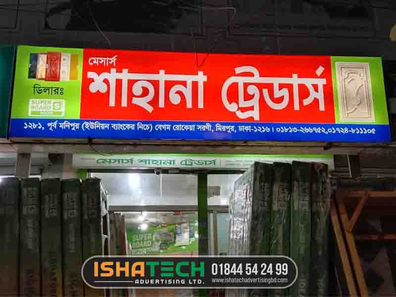 Panaflex sign board - LED SIGN BD LTD | Custom LED Sign Board, Name ...