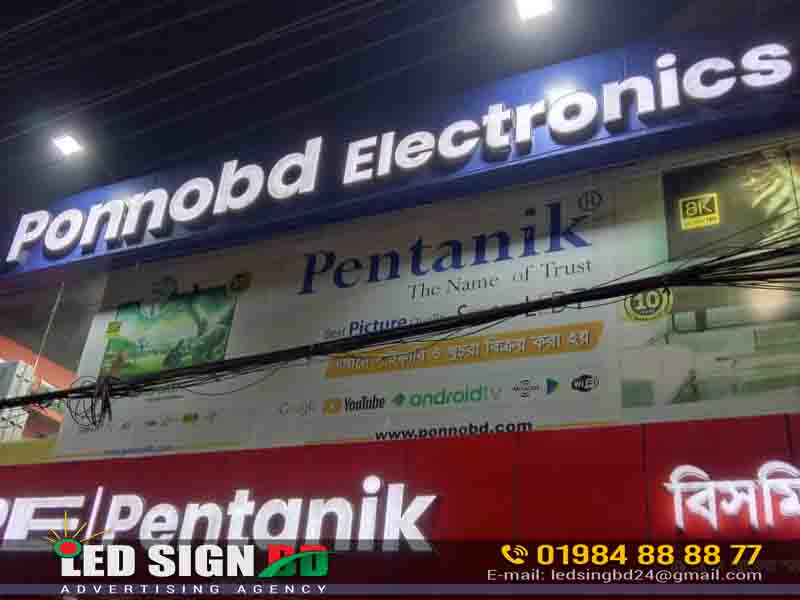 Electronics shop name