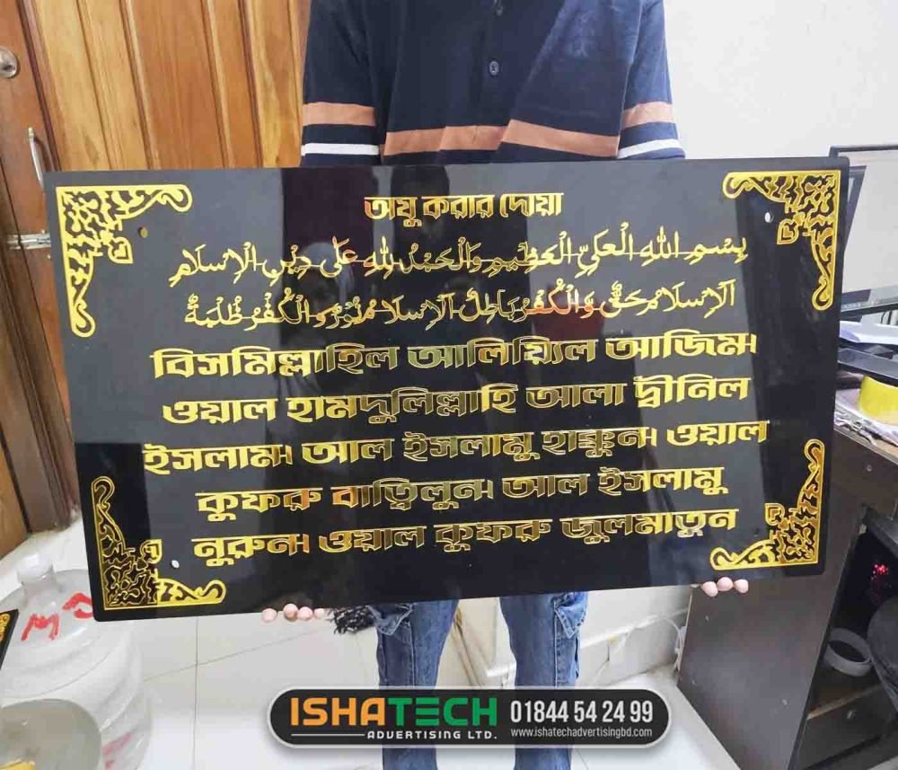 House Doya Nameplate - LED SIGN BD LTD