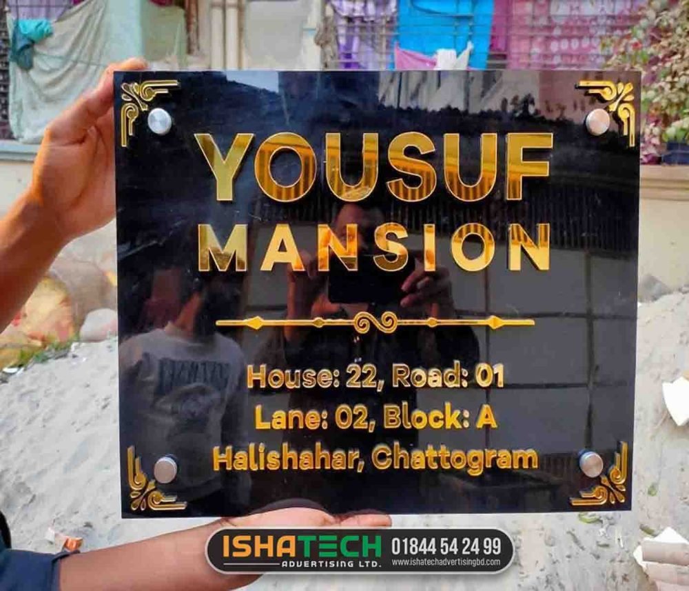 Yousuf Mansion Golden Acrylic Name Plate Design For Halishahar Chattagram